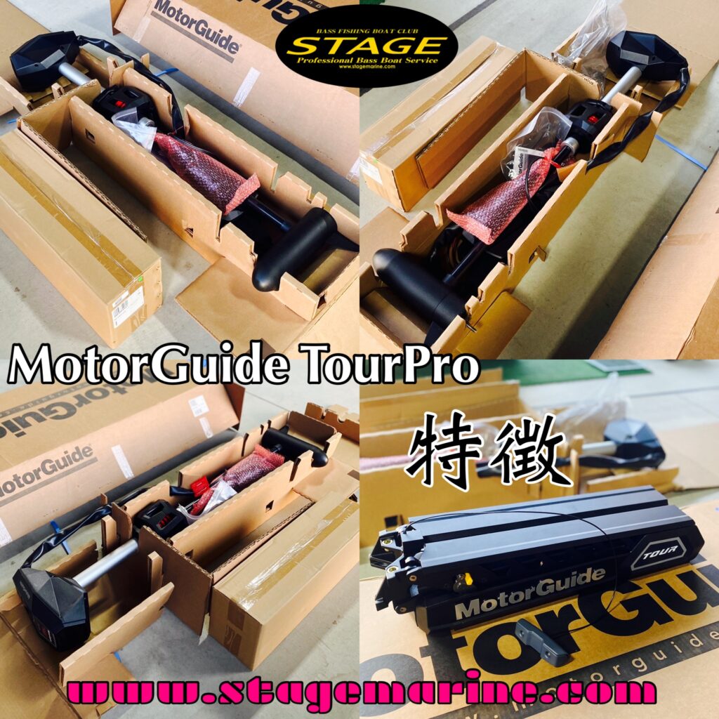 新型Motorguide TourPro （モーターガイド ツアープロ）